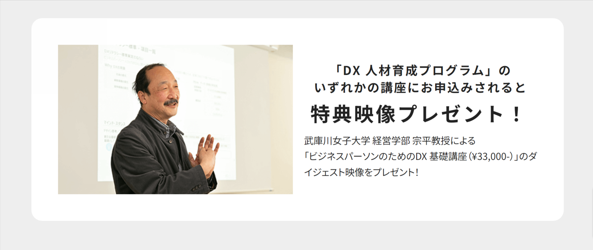 企業向け「DX人材育成プログラム」をリリース | MUKOnoa⁺